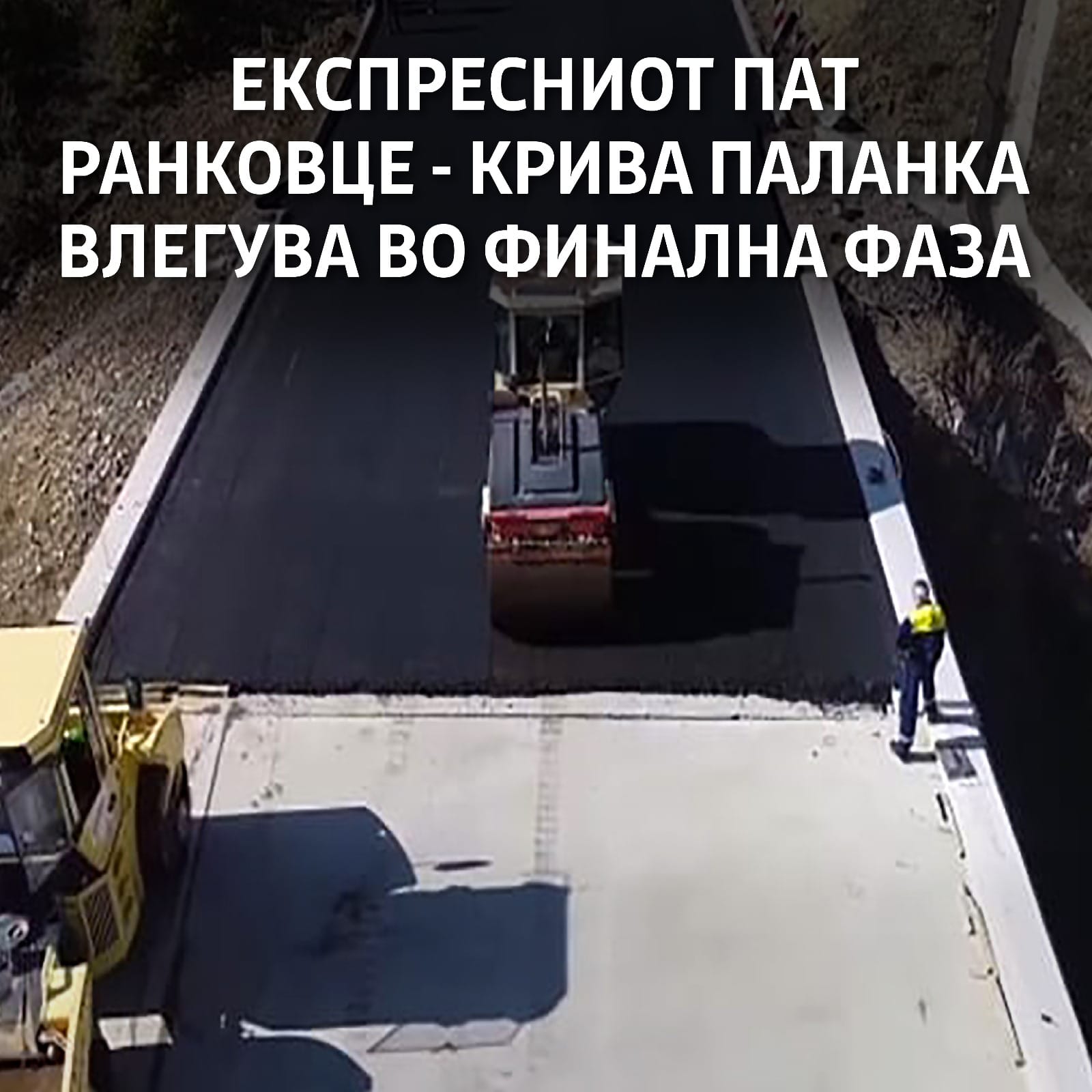 Николовски: Владата на СДСМ посветено инвестираше во експресниот пат Ранковце – Крива Паланка ...